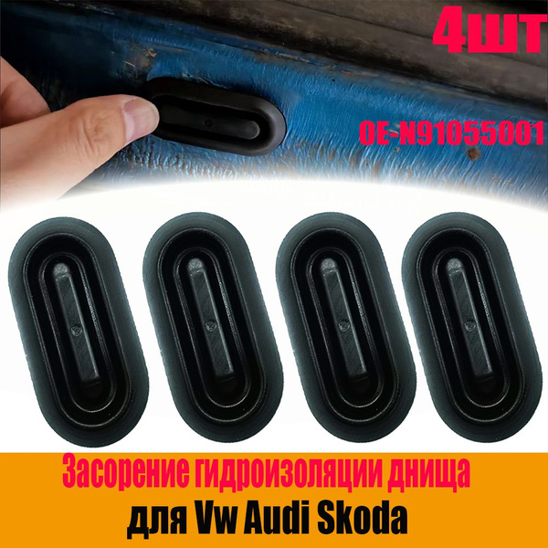 Засорение гидроизоляции днища для Vw Audi Skoda N91055001 купить по ...