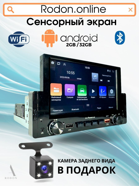 Магнитола 1Din с экраном Android 2/32 - купить в интернет-магазине OZON ...