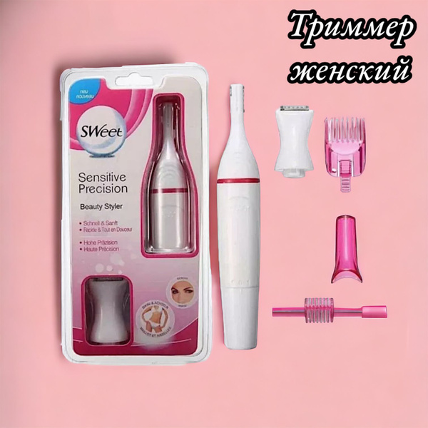 Купить триммер триммер женский для бикини электрический по низкой цене ...