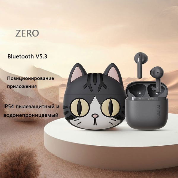 Bluetooth-гарнитура Edifier Zero - купить по выгодной цене в интернет-магазине OZON (1510011509)