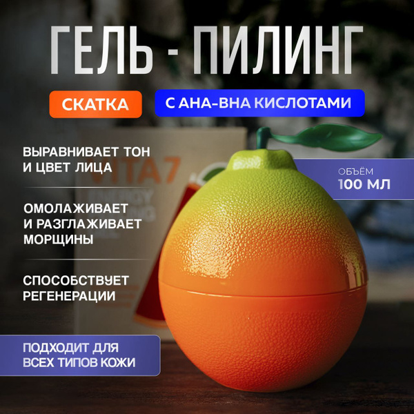 The Yeon Энергетический пилинг-гель скатка для лица, с AHA-BHA ...
