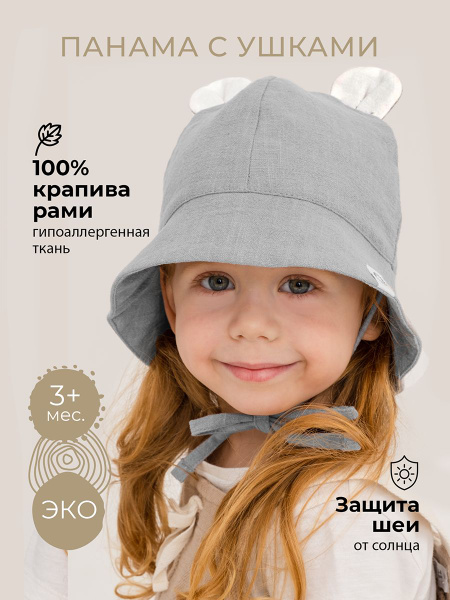 Панама BUBA KIDS Детская - купить с доставкой по выгодным ценам в ...