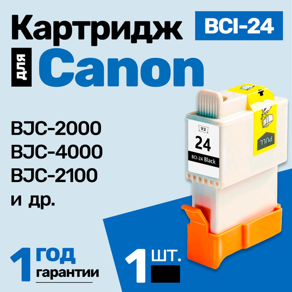 Расходник для печати T2 Картридж к Canon PIXMA BJC-2000 1265963388 ...