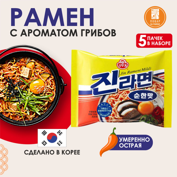 Корейская лапша быстрого приготовления Ottogi, Джин рамен большая ...