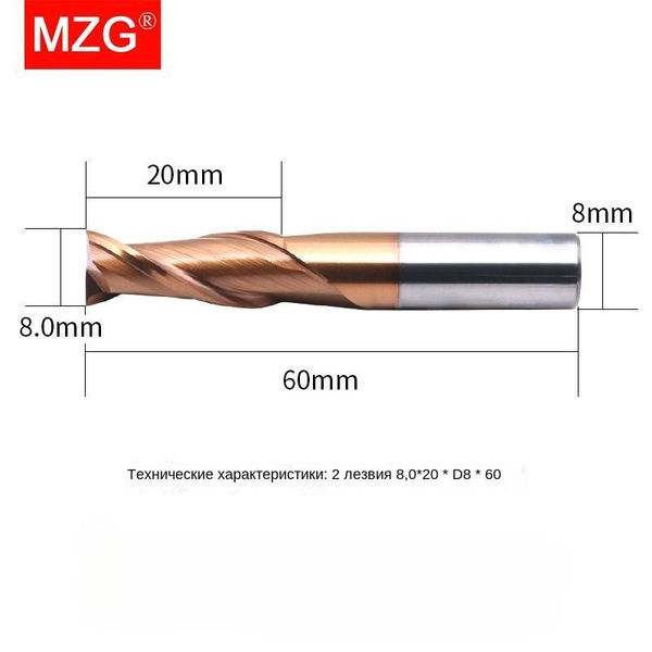 Концевая Фреза MZG.Tools 2F55C-01, 8х60 мм - купить по доступным ценам ...