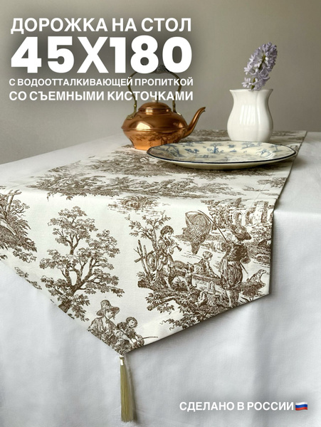 Дорожка для стола декоративная, 45x180 см с кисточками, Туаль де Жуи купить на OZON по низкой ...