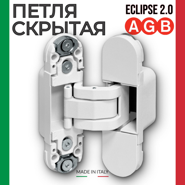 Характеристики Петля дверная скрытая AGB Eclipse 2.0 белый матовый подробное описание товара ...