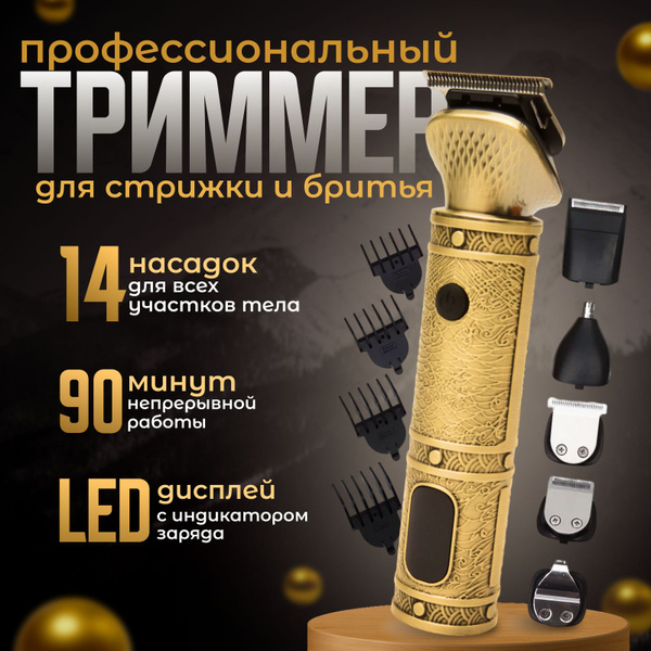 Купить триммер B&P z_trimmer_king_2072_123a1 по низкой цене: отзывы ...