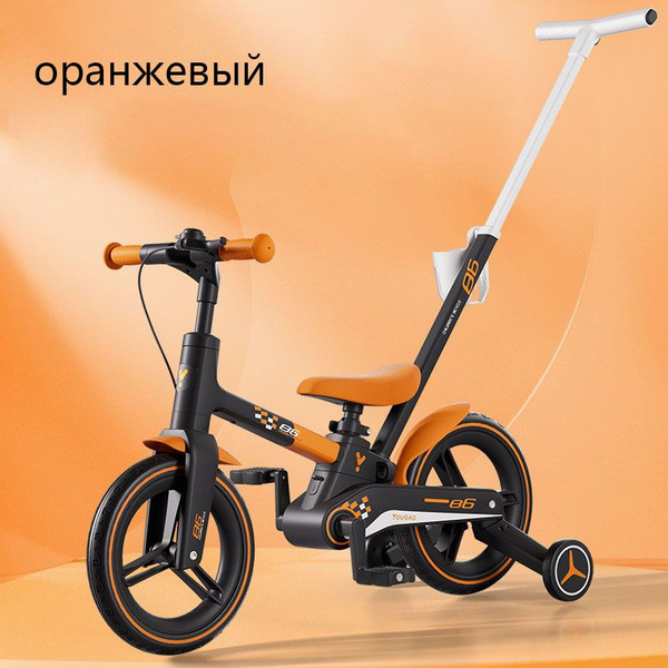 Детский велосипед двухколесный1-3 года, многофункциональный складной ...
