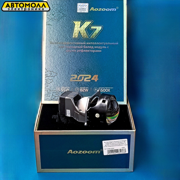 Оптика линзованная Aozoom 12 В, 2 шт. K7 Dragon Knight (4 поколение), 3.0 купить c доставкой на ...