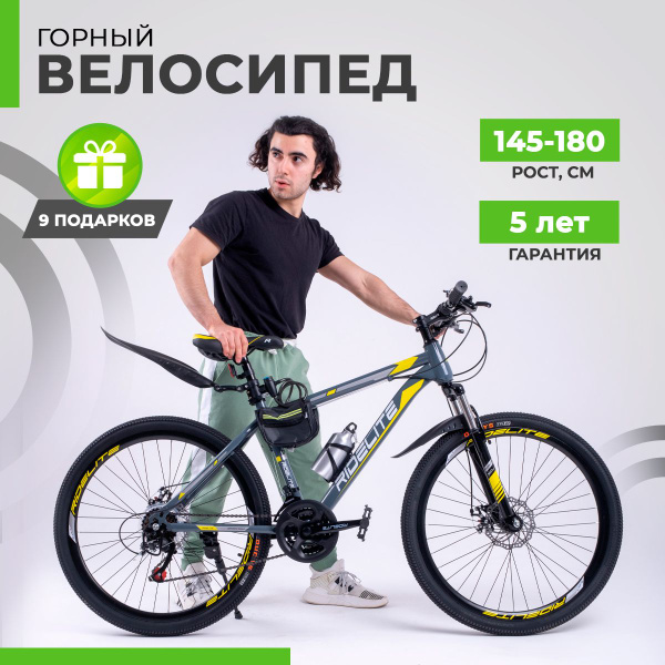 Велосипед взрослый / подростковый мужской / женский, гравийный горный ...