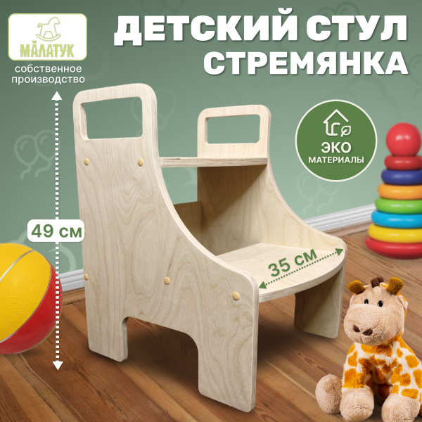 Табурет-стремянка для детей, подставка ступенька для ног, детский ...