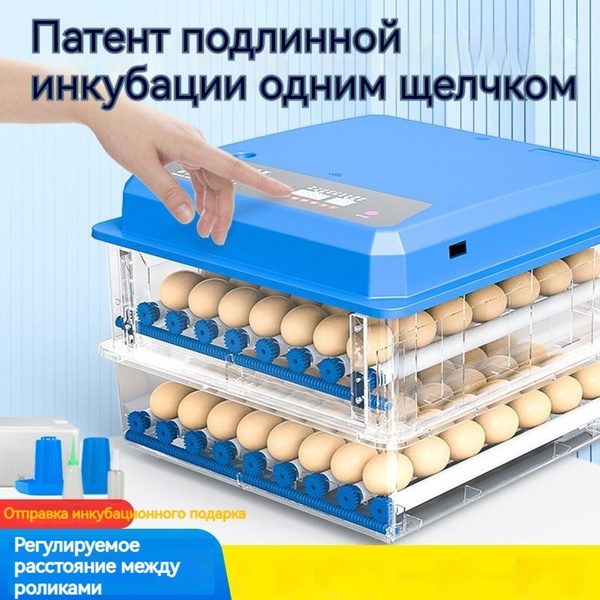 Инкубатор для яиц автоматический;Малый бытовой тип, интеллектуальный и ...