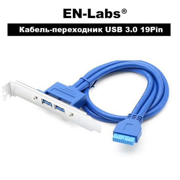 Вопросы и ответы о EN-Labs Кабель для подключения периферийных ...