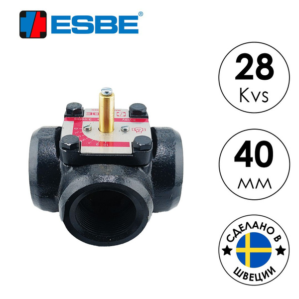 Трехходовой смесительный клапан ESBE 3G 40 (11050400) Kvs 28, муфтовый ...