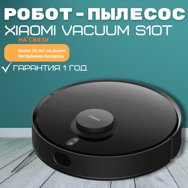 Xiaomi Робот-пылесос Robot Vacuum S10T (STFCR01SZ), черный купить на ...