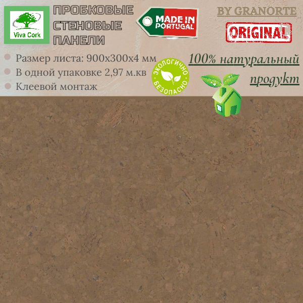 Пробковая панель стеновая купить по выгодной цене в интернет-магазине ...