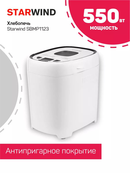 Хлебопечка STARWIND so112462a - купить по доступным ценам с доставкой в интернет-магазине OZON ...