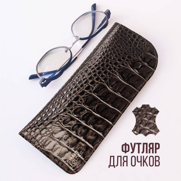 Футляр для очков мягкий из натуральной кожи Smart Folder Чехол ...