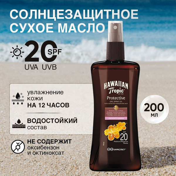 Кокосовое масло для тела и лица увлажняющее SPF 20 - купить с доставкой ...