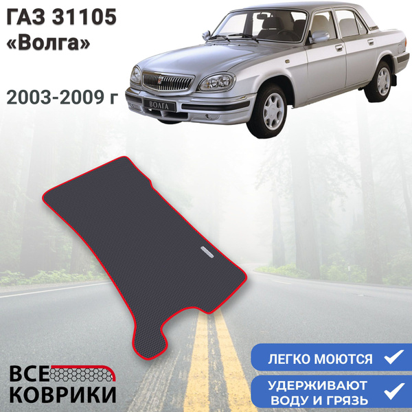 Коврики в салон автомобиля Все коврики 0-1-0-0-0-0-1-5-2415, цвет красный, светло-серый - купить ...