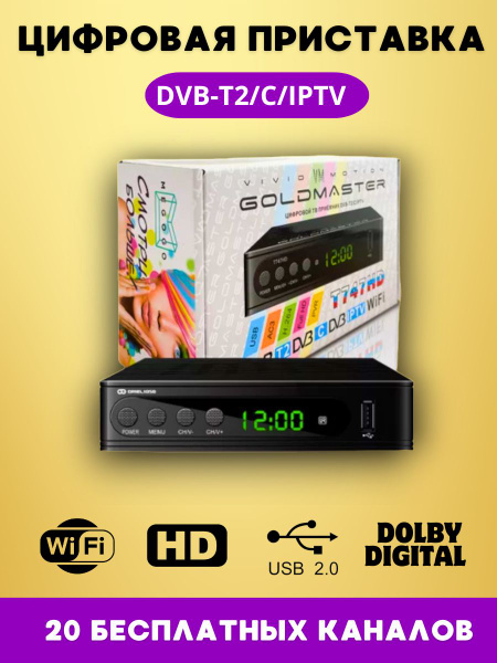 Характеристики Приставка HD для просмотра 20 бесплатных цифровых ...