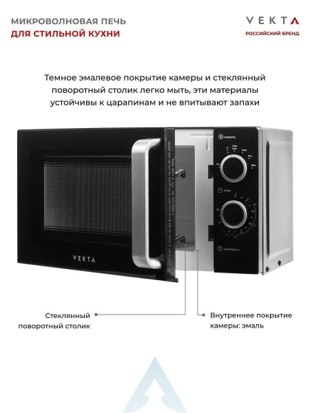 Микроволновая печь VEKTA so124154 - купить по низким ценам в интернет ...