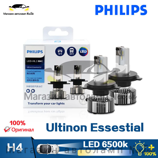 Лампа автомобильная Philips 12 В, 24 В, 2 шт. Ultinon Essential Led Gen2 G2 H1 H4 H7 HB3 HB4 ...