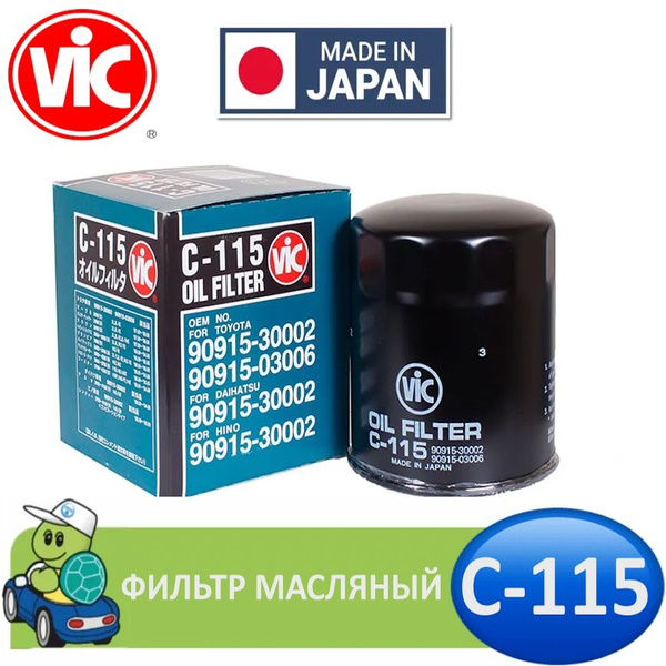 Фильтр масляный Vic 18473327 - купить по выгодным ценам в интернет-магазине OZON (592737184)