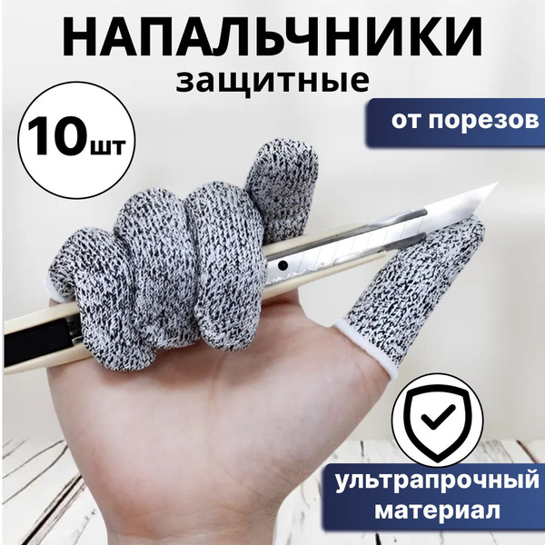 Перчатки защитные, размер: Универсальный, 5 пар купить на OZON по ...