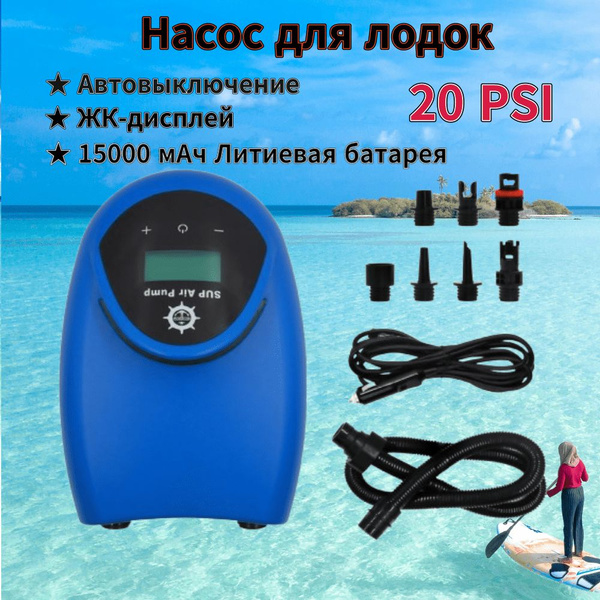 Насос для SUP-доски купить на OZON по низкой цене (1663062430)