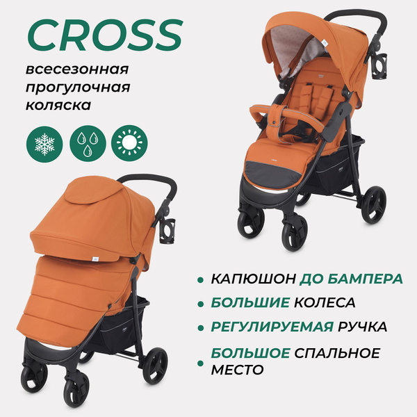 Коляска прогулочная детская MOWBaby Cross всесезонная с большими ...