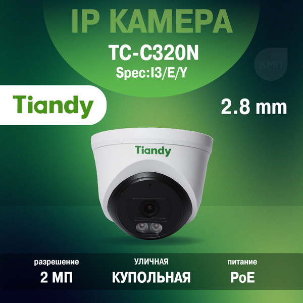 Камера видеонаблюдения Tiandy TC-C320N I3/E/Y/2.8mm 1920×1080 - купить ...