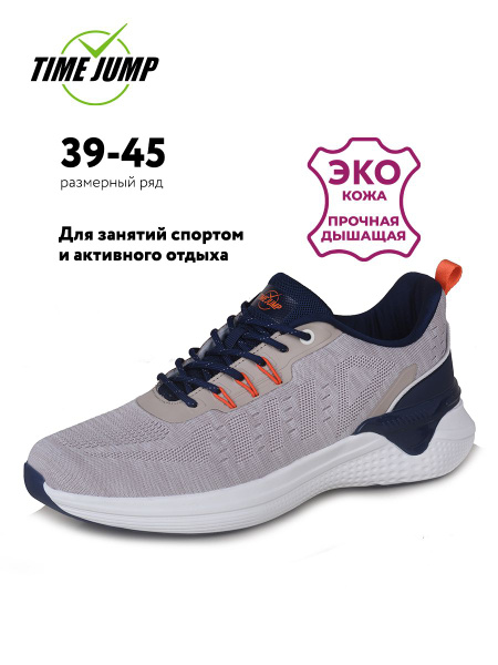 Кроссовки Мужской TimeJump Текстиль, Искусственная кожа Бег, Туризм, размер 40 G Демисезон ...