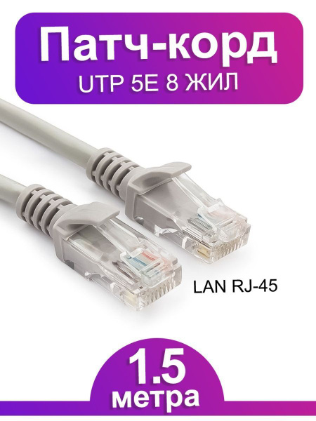 Кабель RJ-45 Ethernet (Cat. 5e) Tech and Style A-RG45_A-RG45-1/белый_1 ...