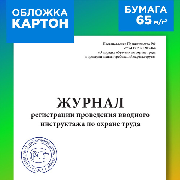 ДОМИК СЧАСТЬЯ Книга учета A4 (21 × 29.7 см), 1 шт., листов: 30 - купить с доставкой по выгодным ...