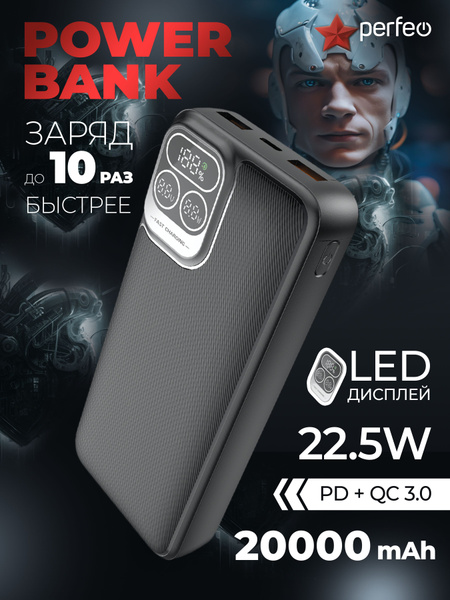 Внешний аккумулятор (Power Bank) Perfeo Atomic Age - купить по выгодным ценам в интернет ...
