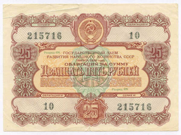 Купюра, 1956 год - купить по выгодной цене в интернет-магазине OZON (1538918266)
