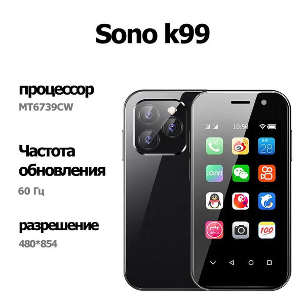 Смартфон Soyes K99（совершенно новый） 64 ГБ 4 ГБ Черный 3 OLED/AMOLED ...