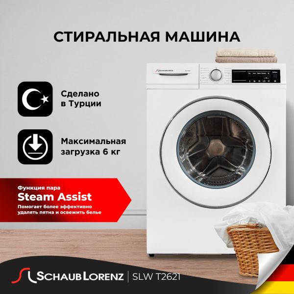 Стиральная машина Schaub Lorenz SLW T2621, белый - купить по выгодной ...