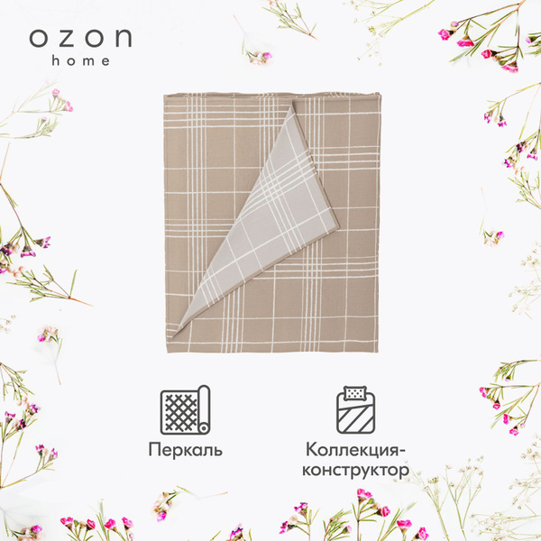 Простыня Ozon home SheetPerkalCTM Икеа Ikea озон хоум ozon home ozon хоум озон home, 240x260 ...