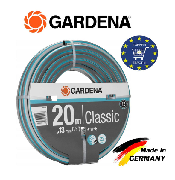 Шланг поливочный Gardena 18003-20.000.00, ПВХ (поливинилхлорид ...
