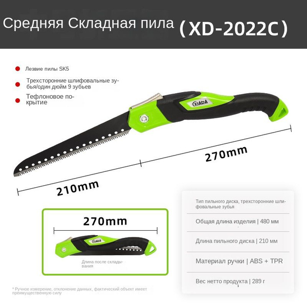 Характеристики Садовые пилы, ручные , деревообрабатывающие , складные ...