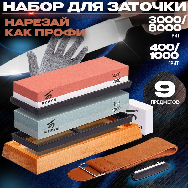 Точилка для ножей и ножниц, водный точильный камень, брусок для заточки ...
