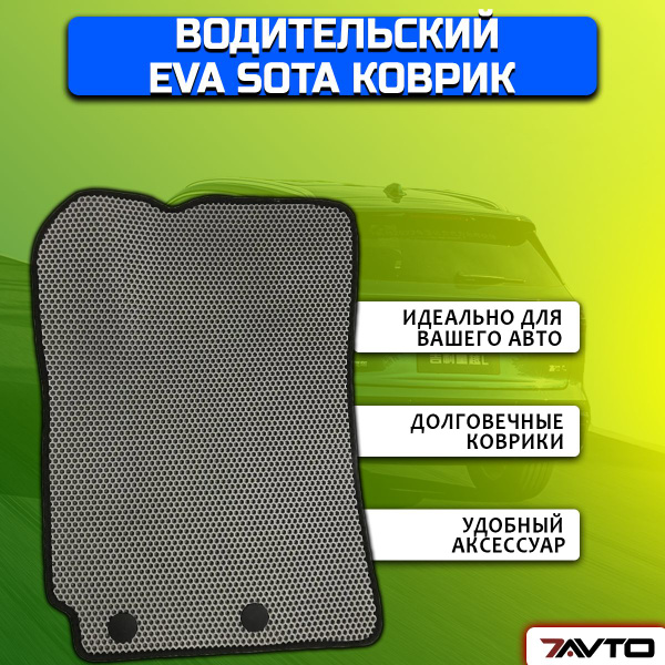Коврики в салон автомобиля 7AVTO Hyundai Solaris 2 2017-2022 / Хендай ...