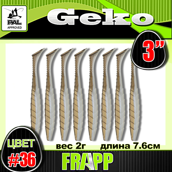 Приманка силиконовая Frapp Geko 3" #36 (8 шт/уп) купить c доставкой на OZON по низкой цене ...