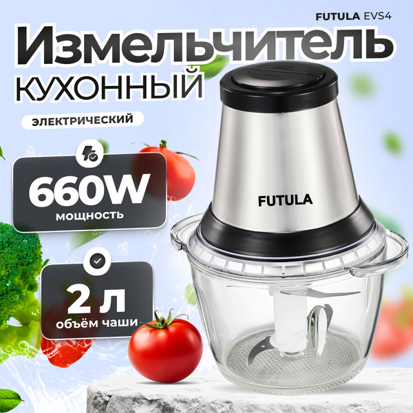 Измельчитель FUTULA EVS4 - купить по низким ценам с доставкой в интернет-магазине OZON (1233183384)