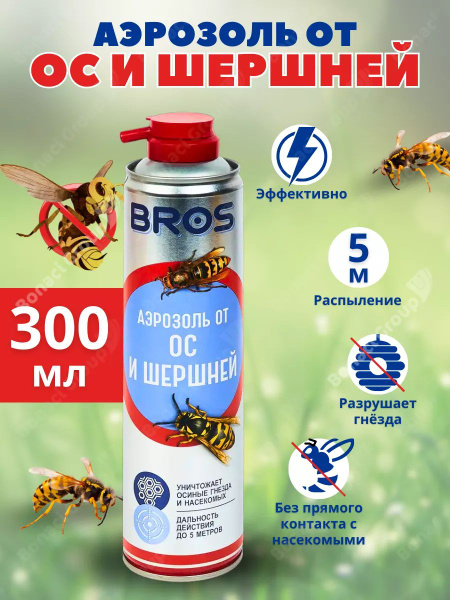 Аэрозоль от насекомых средство от ос и шершней Брос, 300 мл купить на ...