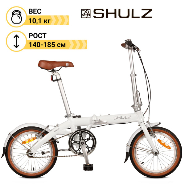 Складной велосипед Shulz Hopper white - купить по выгодной цене в интернет-магазине OZON (388259395)