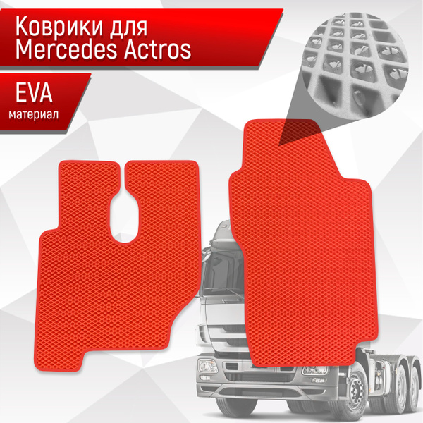 Коврики в салон автомобиля Richmark Romb EVA actros, цвет красный - купить по выгодной цене в ...